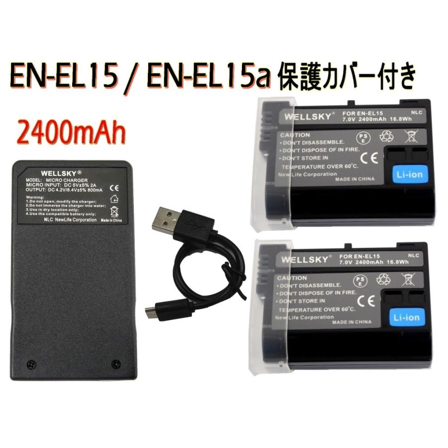 ニコン EN-EL15c EN-EL15b EN-EL15a EN-EL15 互換バッテリー 2個 & MH-25 MH-25a 超軽量 USB Type-C 急速 互換充電器 バッテリー ...
