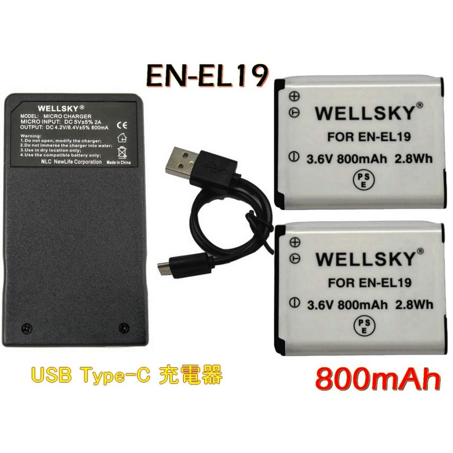 EN-EL19 NP-BJ1 互換バッテリー 2個 + MH-66 超軽量 USB 急速 互換充電器 バッテリーチャージャー 1個 [2点セット] Nikon ニコン Sony ソニー ...