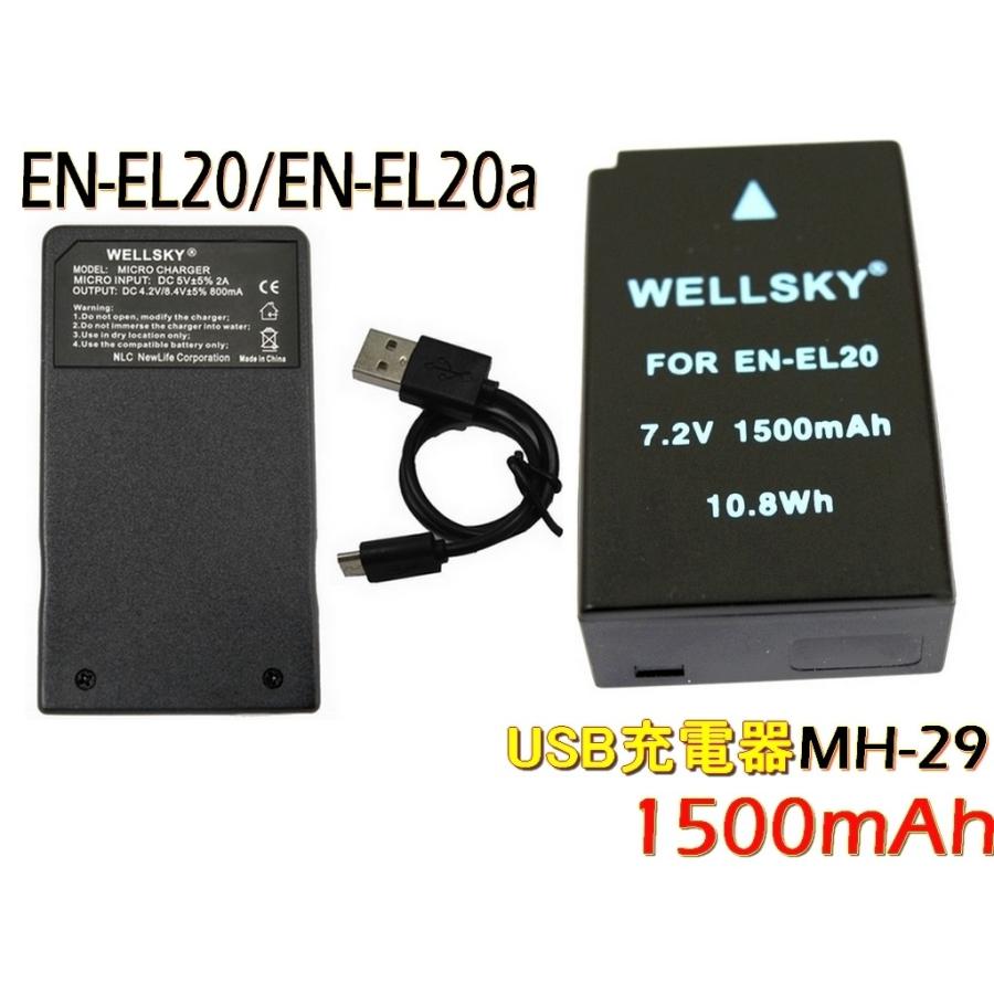 Nikon 1 J EN-EL20a EN-EL20 互換バッテリー 1500mAh 1個 + MH-27 MH-29 超軽量 USB 急速 ...