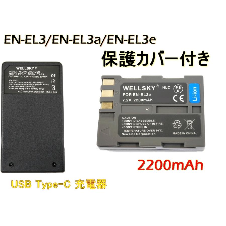 EN-EL3 EN-EL3a EN-EL3e 互換バッテリー 1個 + 超軽量 USB Type-C 急速 互換充電器 バッテリーチャージャー ...