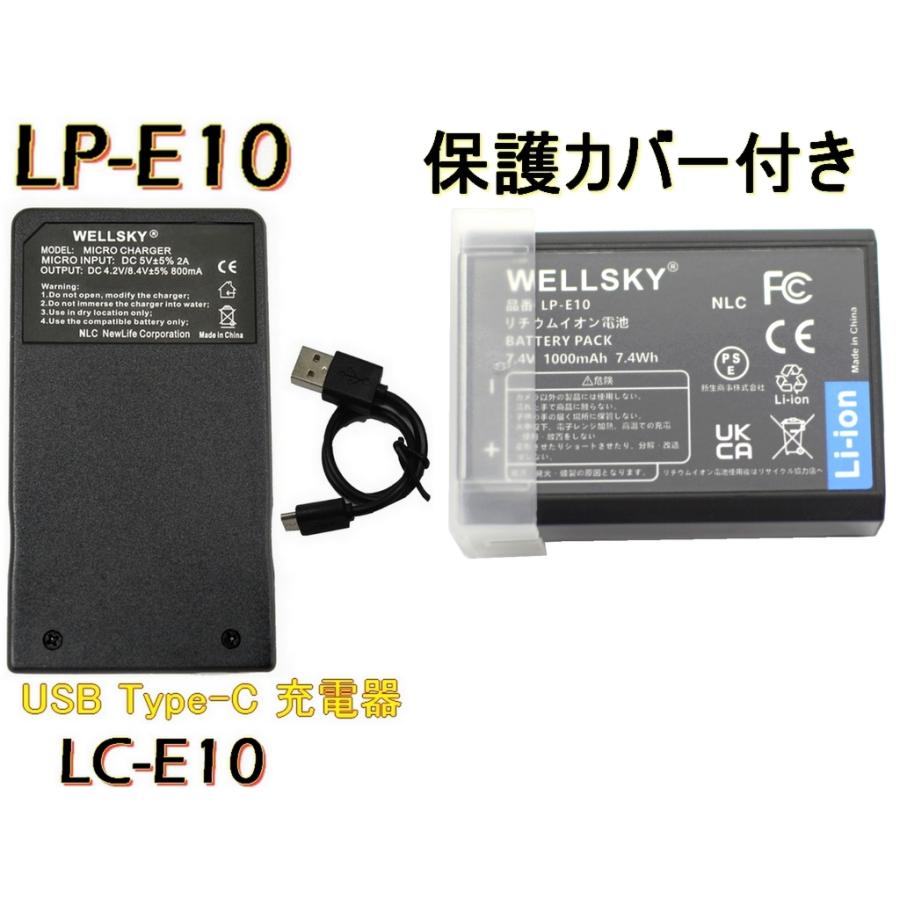 EOS Kiss LP-E10 互換バッテリー 1個 & [ 超軽量 ] USB Type C 急速 互換充電器 バッテリーチャージャー LC-E10 CANON キヤノン : 輸入雑貨NLS ...
