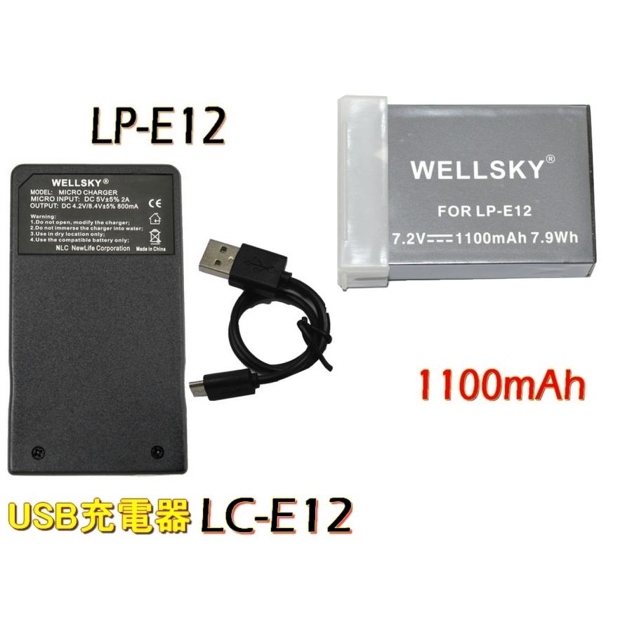 EOS Kiss LP-E12 互換バッテリー 1個 & [ 超軽量 ] USB Type C 急速 互換充電器 バッテリーチャージャー LC-E12 CANON キヤノン : 輸入雑貨NLS ...