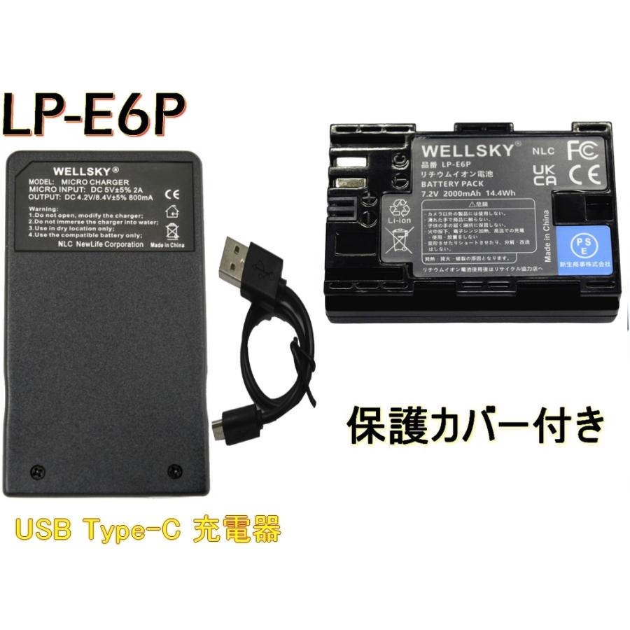 LP-E6P LP-E6 LP-E6N LP-E6NH 互換バッテリー 1個 + [ 超軽量 ] USB Type-C 急速 互換充電器 バッテリーチャージャー LC-E6 LC-E6E ...