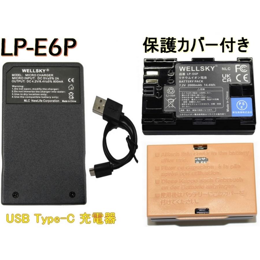 LP-E6P LP-E6 LP-E6N LP-E6NH 互換バッテリー 2個 + [ 超軽量 ] USB Type-C 互換充電器 バッテリーチャージャー LC-E6 LC-E6E 1個 ...