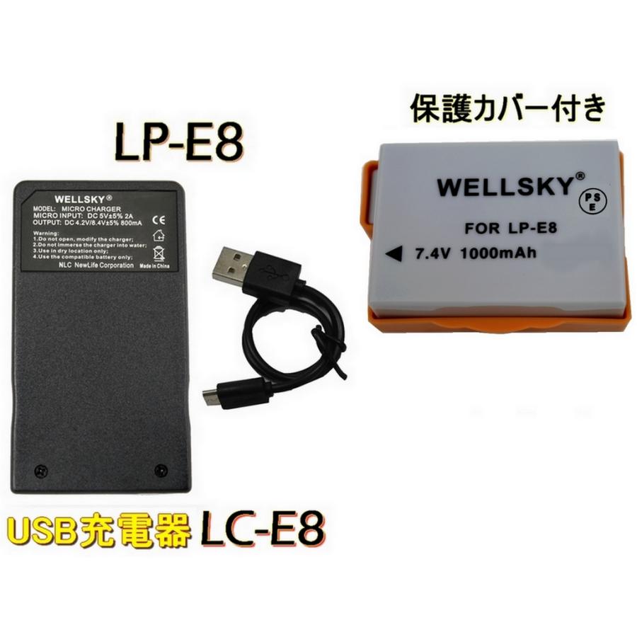EOS Kiss LP-E8 互換バッテリー 1900mAh 1個 + [ 超軽量 ] USB Type-C 急速 互換充電器 バッテリーチャージャー LC-E8 CANON キヤノン ...