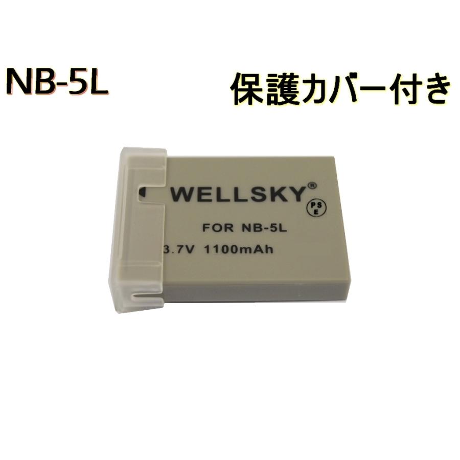NB-5L 互換バッテリー [ 純正品と同じよう使用可能 端子保護カバー付き ] CANON キヤノン : 輸入雑貨NLS - 通販 - Yahoo!ショッピング