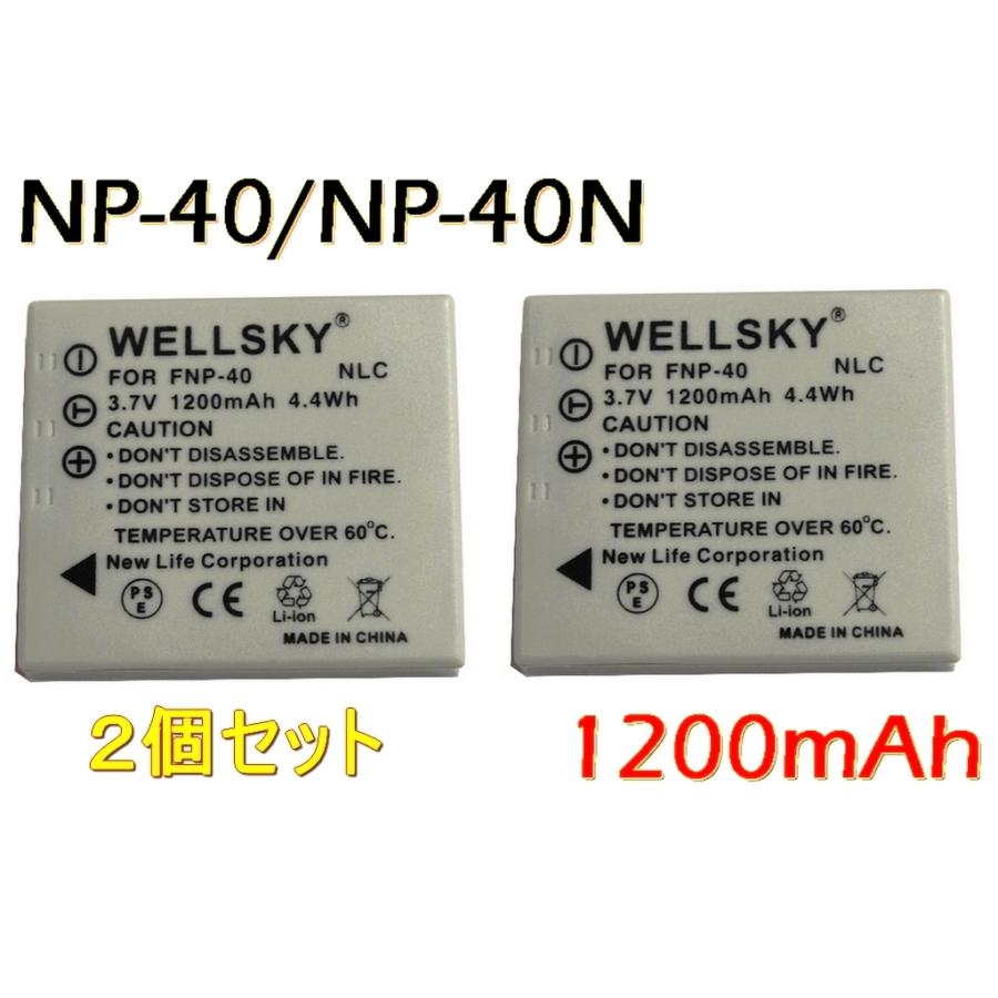 NP-40 NP-40N [ 2個セット ] 富士フィルム FUJIFILM 互換バッテリー 純正充電器で充電可能 残量表示可能 純正品と同じ ...