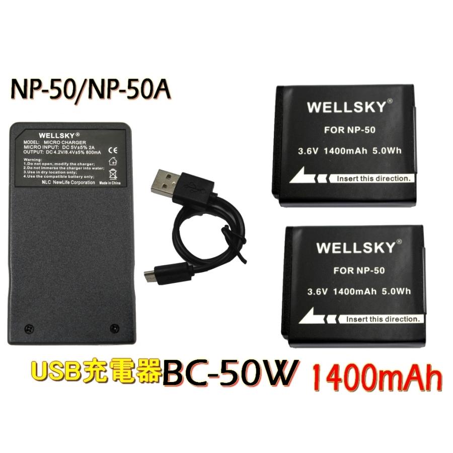NP-50 NP-50A 互換バッテリー 2個 & [ 超軽量 ] USB Type C 急速 互換充電器 バッテリーチャージャー BC-50 ...