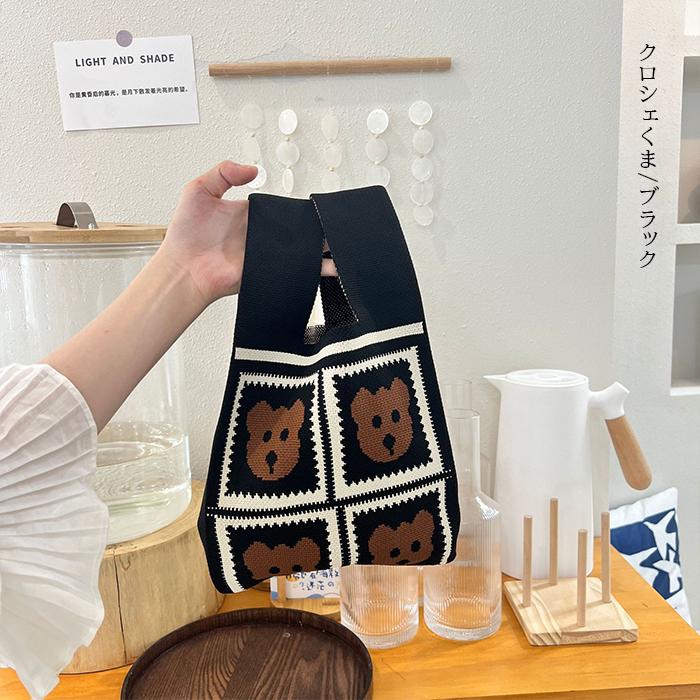 ニット バッグ ニットバッグ マルシェバッグ ニット トートバッグ a4 縦型 クロシェ編み かぎ針 ハンドバッグ マルシェ D会場 優良配送 :to2307-1390:Dark Angel ...