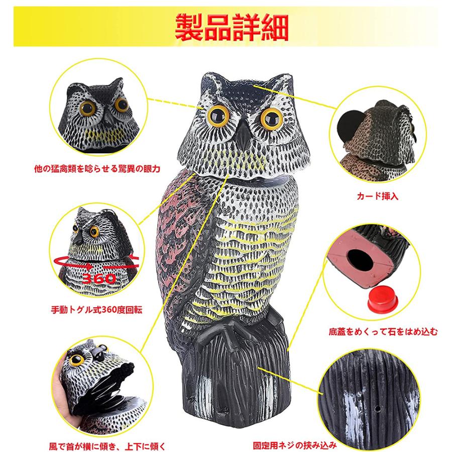 鳥よけフクロウ、フクロウの置物風車式手動パドルヘッド、 鳥よけ 害鳥対策 ふくろう カラスよけ 首振り 風に揺れて360度動く ベランダ 鳥避け : ニューパーク - 通販 - Yahoo ...