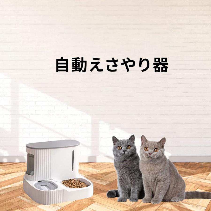 自動 給餌器 給水器 餌やり 猫 犬 小型犬 自動餌やり機 3L大容量 自動えさやり器 多頭飼い 清潔 便利 水洗い可能 中小型犬用 お掃除簡単 ペット 自動餌 : ニューパーク - 通販 ...