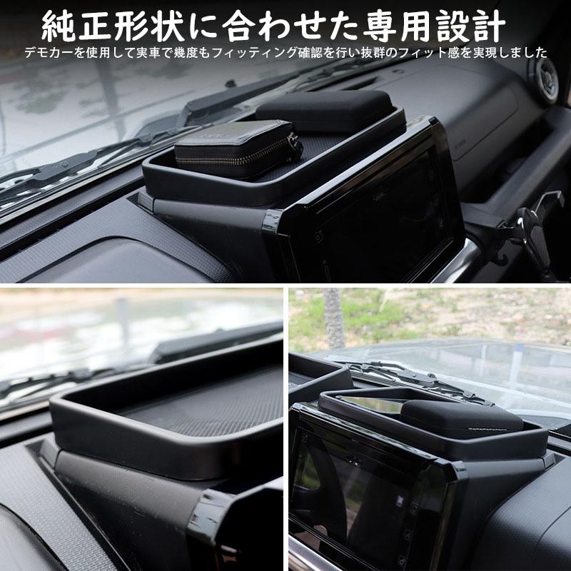 ジムニーノマド JC74 5ドア ジムニーシエラ JB74 パーツ ダッシュボードトレイ スマホホルダー 内装 カスタム アクセサリー 小物入れ 収納 jimny JC74W : Panda ...