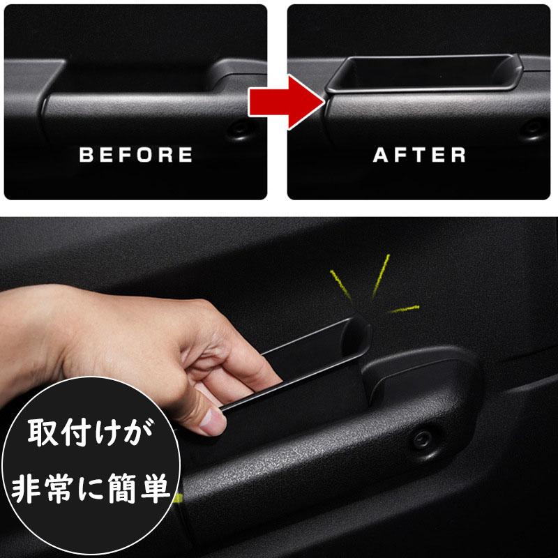 ジムニーノマド JC74 5ドア ジムニーシエラ JB74 ジムニー JB64 パーツ ドアハンドルポケット 増設トレイ 小物入れ 収納 内装 カスタム アクセサリー : Panda ...