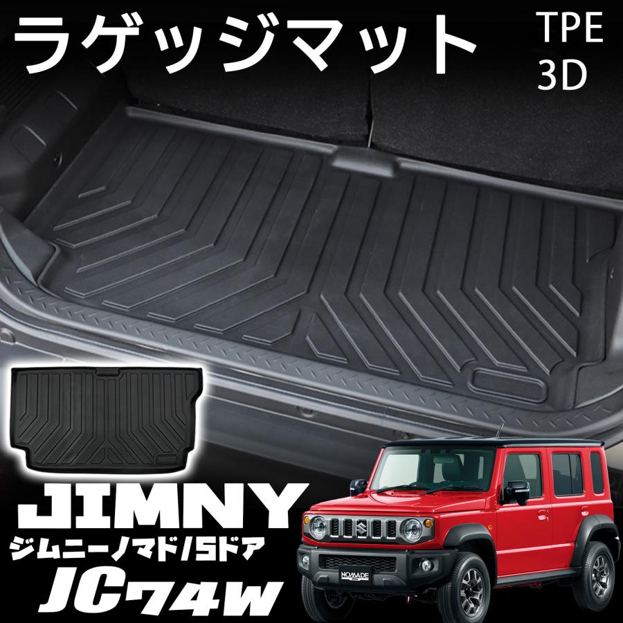 ジムニーノマド JC74 5ドア パーツ ラゲッジマット 防水 軽量 ラバータイプ スポーツマット カーゴマット 荷室マット 防汚 防滑 内装 カスタム アクセサリー : Panda ...
