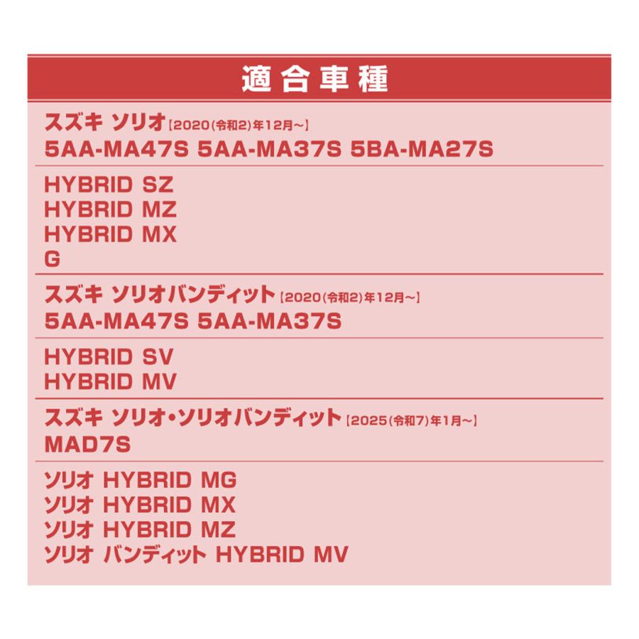 新型 ソリオバンディット ソリオ MAD7S MA47S MA37S MA27S パーツ フロアマット ラバータイプ 3D 防水 フロア マット 運転席 助手席 後部座席 内装 : Panda ...