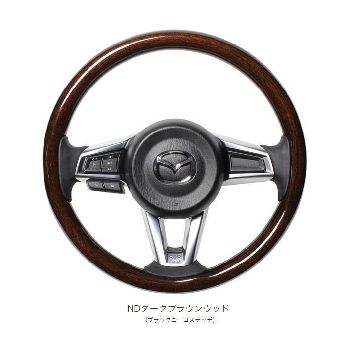 REAL（車） レアル REAL ステアリング ハンドル ロードスター ND5RC ロードスターRF NDERC NDダークブラウンウッド MZCW-BRW-BK : ニューズYahoo!店 ...