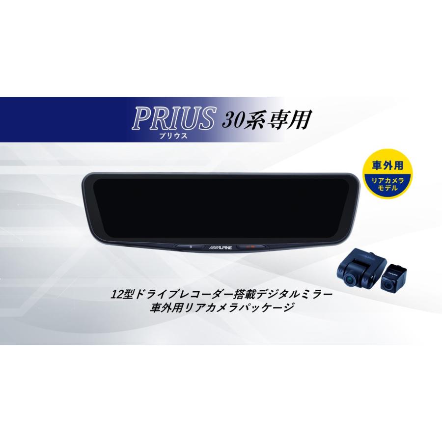ALPINE アルパイン プリウス/プリウスPHV(30系)デジタルインナーミラー デジタルミラー ルームミラー型ドライブレコーダー ドラレコ 12型 12インチ : ニューズYahoo!店 ...
