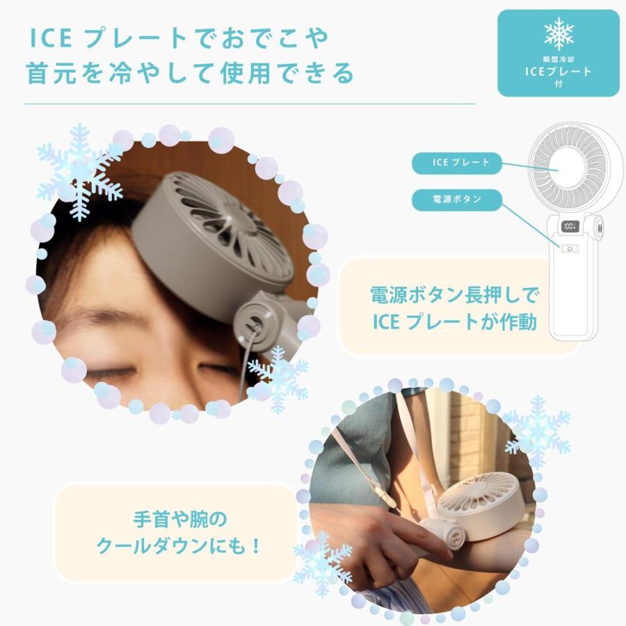ICEプレート＆液晶表示付ハンディファン : Newseed Yahoo!店 - 通販 - Yahoo!ショッピング