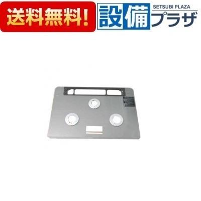 リンナイ　トッププレート＜ガラス＞　【品番：001-1050000】 リンナイ（Rinnai） 001-1050000 トッププレート＜ガラス＞ : 設備