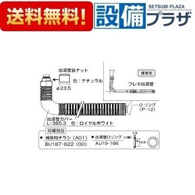 305-026-035 リンナイ/Rinnai カバー付出湯管 350mm : 305-026-035 : NEW設備プラザ - 通販 - Yahoo!ショッピング