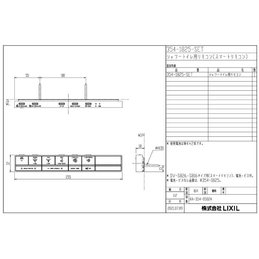 INAX 354-1825-SET INAX/LIXIL スマートリモコンキット : NEW設備プラザ - 通販 - Yahoo!ショッピング
