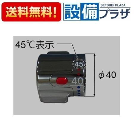 INAX A-3383-1 INAX/LIXIL 温調ハンドル部 : 設備プラザ 2号店 - 通販 - Yahoo!ショッピング