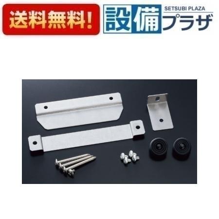 EFH-KK2-MB INAX/LIXIL タンク壁固定用ブラケット : NEW設備プラザ - 通販 - Yahoo!ショッピング