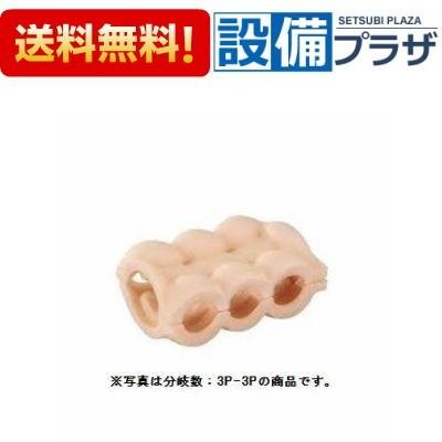 KVK GDH-10M 保温材 マルチヘッダー用 分岐数：5P-5P : 設備プラザ 2号店 - 通販 - Yahoo!ショッピング