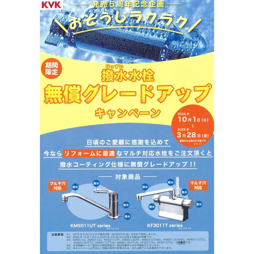 あすつく KF3011T KVK/ケーブイケー 水栓金具 KF3011THSでのお届けです : kf3011t : NEW設備プラザ - 通販 - Yahoo!ショッピング