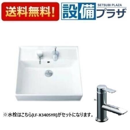 L-555FC+LF-X340SYR+LF-3V(55)K×2+LF-7SALC+A-4827 INAX/LIXIL 角形洗面器セット : l-555fc-lf-x340syr-lf ...