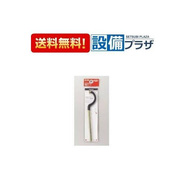 KVK あすつく 在庫あり PG26 台付1ツ穴シングルレバーカートリッジ取り外し工具 パック有 : NEW設備プラザ - 通販 - Yahoo!ショッピング