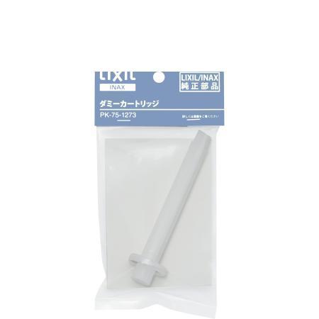 PK-75-1273 INAX/LIXIL ダミーカートリッジ（パッケージ品） : 設備プラザ 2号店 - 通販 - Yahoo!ショッピング