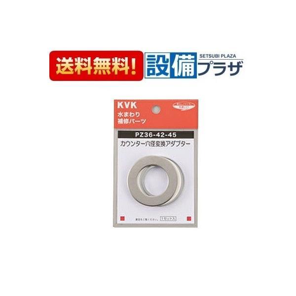 KVK PZ36-60-64 カウンター穴径変換アダプター : 設備プラザ 2号店 - 通販 - Yahoo!ショッピング
