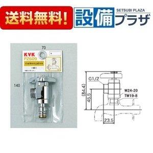 KVK PZ609 部材 分岐用水栓上部本体 水栓呼13(1/2)用 : NEW設備プラザ - 通販 - Yahoo!ショッピング