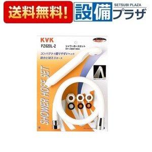 KVK PZ620L-2 シャワーセット アタッチメント付 白 STヘッド＆1.6mホース : 設備プラザ 2号店 - 通販 - Yahoo!ショッピング