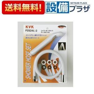 KVK PZ624L-2 シャワーセット アタッチメント付 グレー STヘッド＆1.6mホース : 設備プラザ 2号店 - 通販 - Yahoo!ショッピング