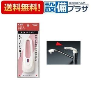 KVK PZK1S347C KVK/ケーブイケー レバーハンドルセット ホワイト : NEW設備プラザ - 通販 - Yahoo!ショッピング