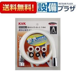 KVK PZKF2SSIL-2 KVK/ケーブイケー 節水シャワーホース 白1.6m アタッチメント付 : NEW設備プラザ - 通販 - Yahoo!ショッピング