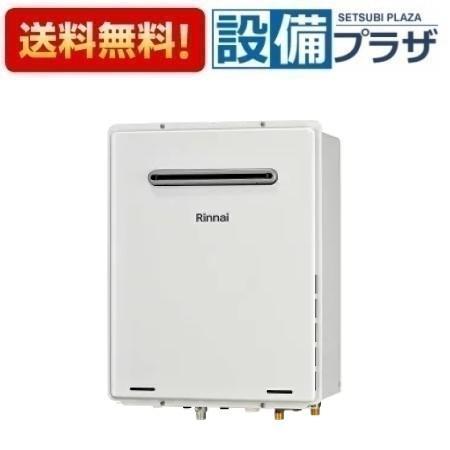 RUF-A2405SAW(C) リンナイ ガスふろ給湯器 24号 オート 屋外壁掛・PS設置型 リモコン別売 RUF-A2405SAW(B)の後継品 : 設備プラザ 2号店 - 通販 ...
