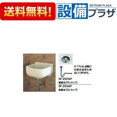 INAX S-17+LF-7R-13-U+SF-25PA+SF-10E+KF-30DN INAX/LIXIL 多目的流しセット ゴム栓付オーバーフローなし 壁排水Pトラップ : NEW設備 ...