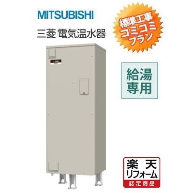 SRG-376G 三菱電機 電気温水器交換 三菱370L電気温水器 : srg-376g-k : NEW設備プラザ - 通販 - Yahoo!ショッピング