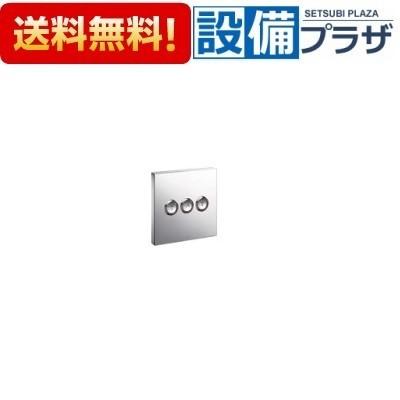TOTO TBV02105J 浴室用水栓金具 壁付サーモスタット混合水栓 埋込式 +切り替えバルブ タッチ切替3way止水付き 機能部のみ ...