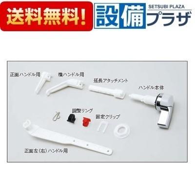 INAX TF-10A INAX/LIXIL トイレ部品 マルチ洗浄ハンドル : 設備プラザ 2号店 - 通販 - Yahoo!ショッピング