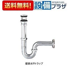 KVK VR105PAL 排水金具 壁排水Pトラップ φ41用 オーバーフロー付 : NEW設備プラザ - 通販 - Yahoo!ショッピング