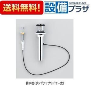 KVK VR494-005 KVK/ケーブイケー 排水栓 ポップアップワイヤー式 : NEW設備プラザ - 通販 - Yahoo!ショッピング