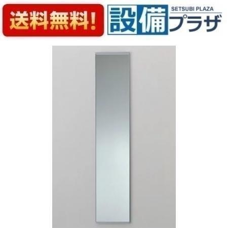 YMK50K TOTO 全身鏡300×1500 : NEW設備プラザ - 通販 - Yahoo!ショッピング