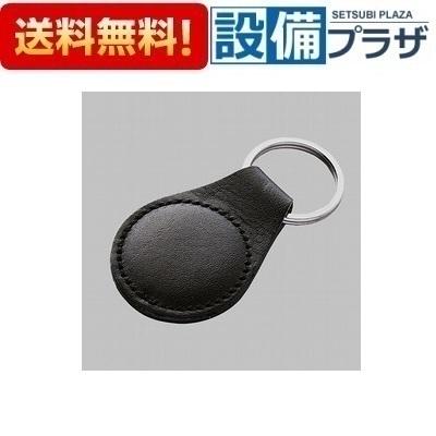 LIXIL Z-211-DVBA LIXIL/トステム 部材 カザスプラス用キーホルダー型タグキー 牛革製 : NEW設備プラザ - 通販 - Yahoo!ショッピング