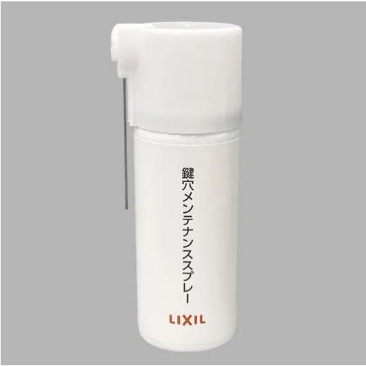 Z-F3CAXX-XAAD トステム/LIXIL 鍵穴メンテナンススプレー40ml 玄関ドア部品 TVBZAM001の後継品 : 設備プラザ ...