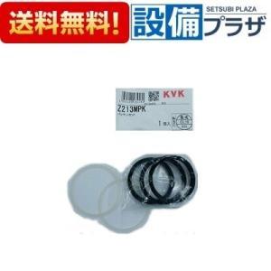 KVK Z213MPK KM322・KM323等用Xパッキンセット : 設備プラザ 2号店 - 通販 - Yahoo!ショッピング
