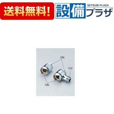 Z608 KVK/ケーブイケー 混合栓分岐ソケット : z608 : NEW設備プラザ - 通販 - Yahoo!ショッピング